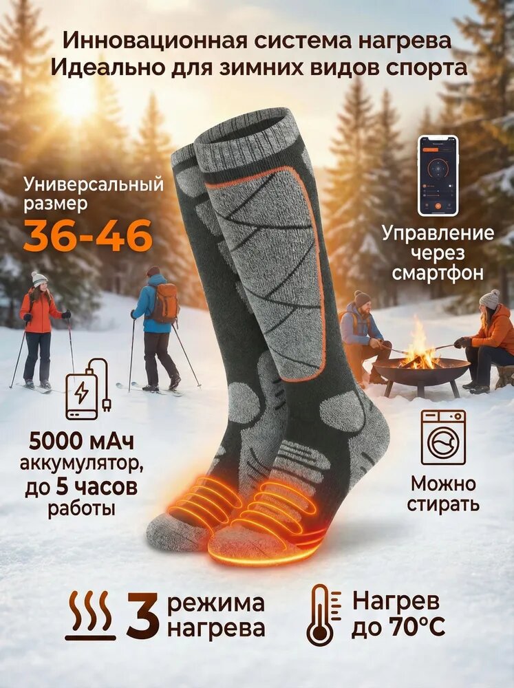 Носки FLAMEZ, 1 пара