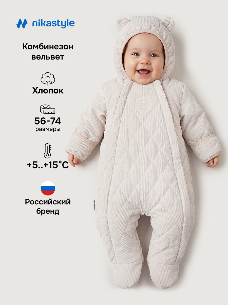 Комбинезон утеплённый 8м9026