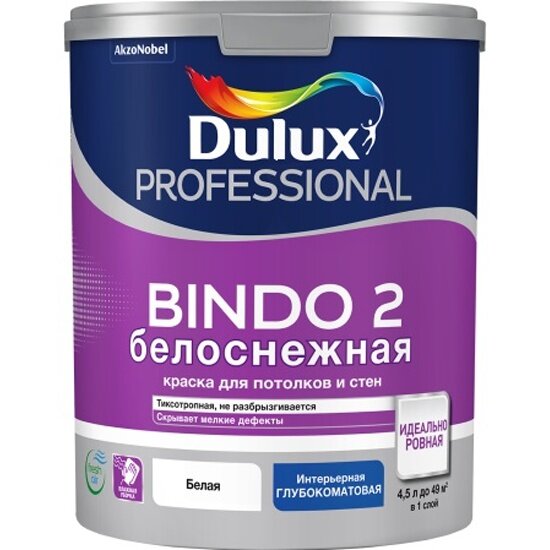 Краска для стен и потолков Dulux Professional Bindo 2 глубокоматовая белоснежная 4.5 л.