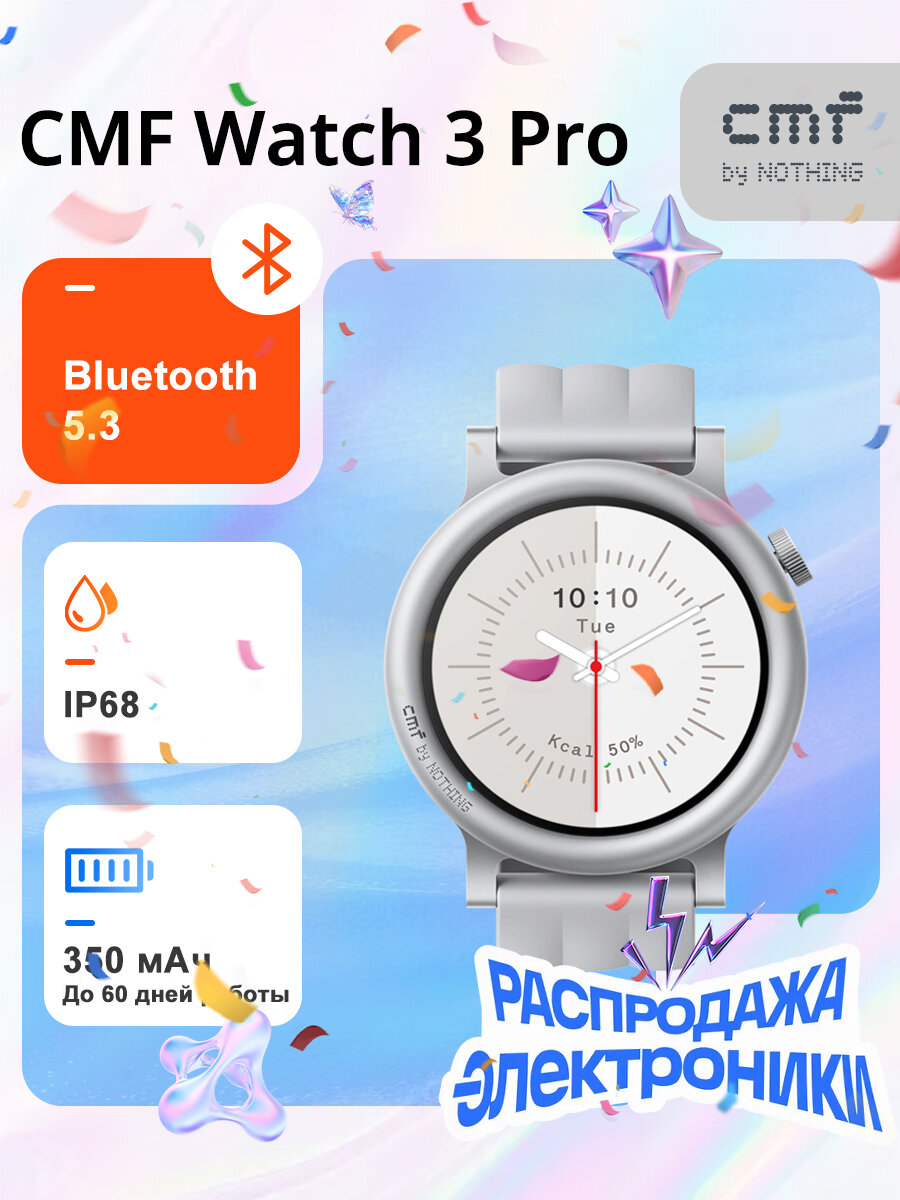 Умные часы Nothing CMF Watch 3 Pro 1,43" AMOLED, GPS, IP68, Светло-серый