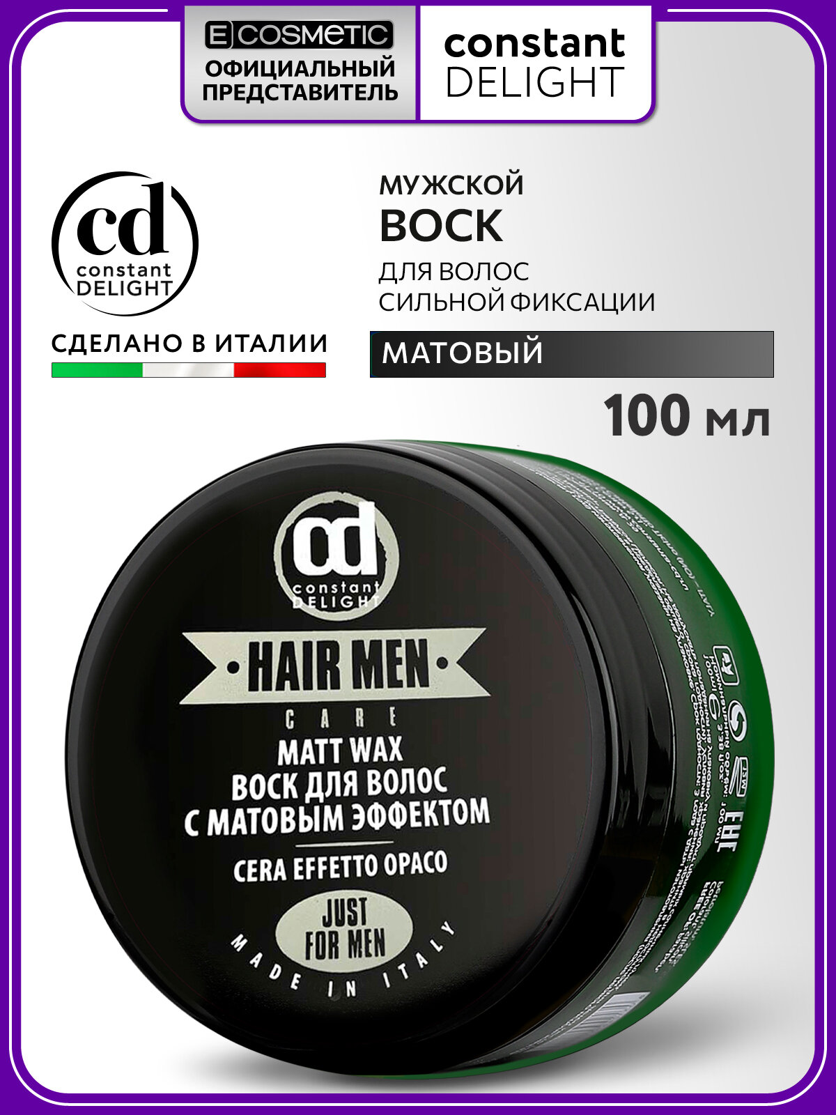 Воск сильной фиксации CONSTANT DELIGHTBarber Care с матовым эффектом, 100 мл