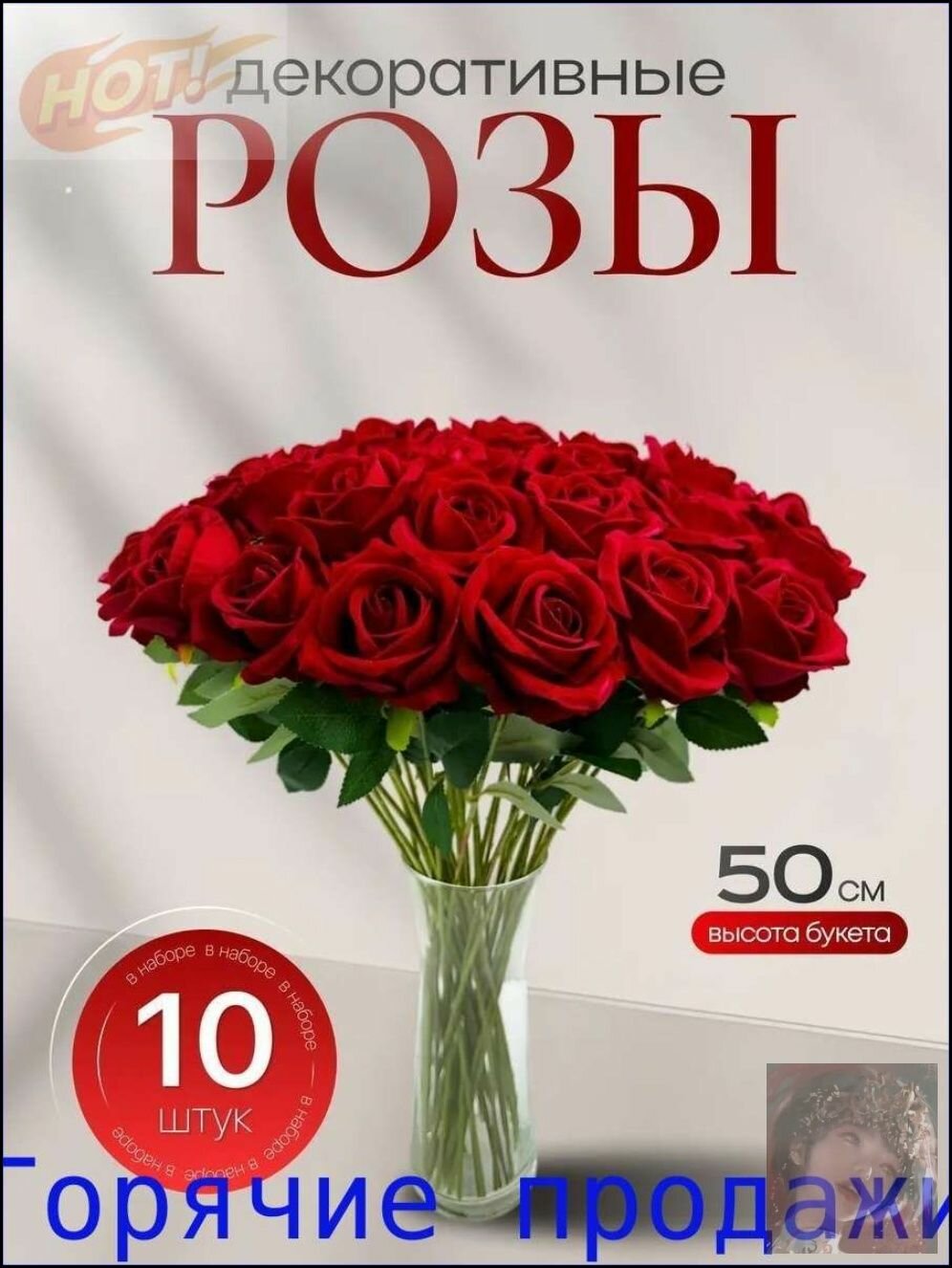 Искусственные розы штучные бархат 10 штук