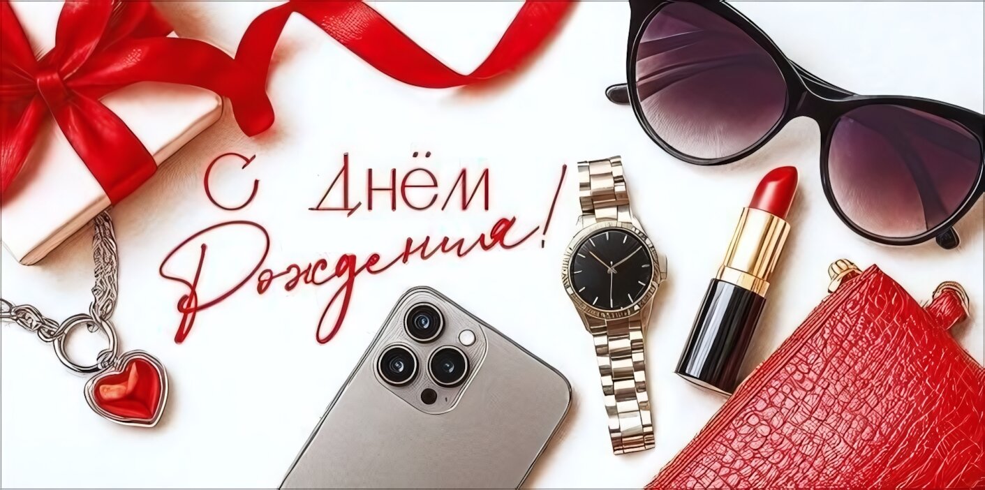 Конверт для денег "с днём рождения!" женский, евро 168х84 мм, плотный картон, с готовым текстом поздравления внутри