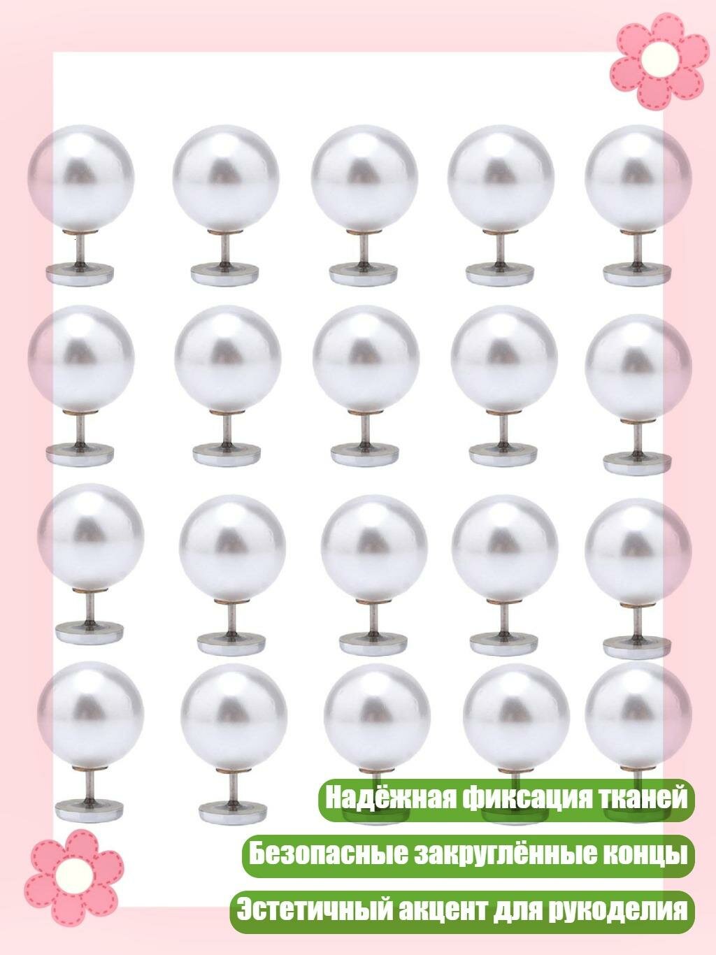 Булавка с жемчужинами разного цвета, Белый