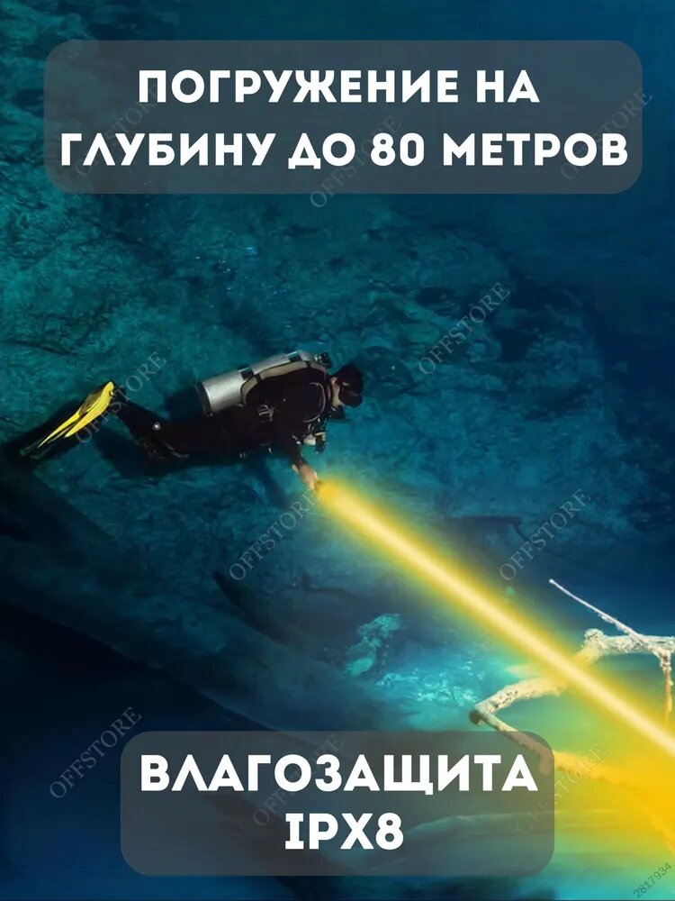 Подводный фонарь для дайвинга с желтым светом CREE XHP70 4000 люмен — фото 1