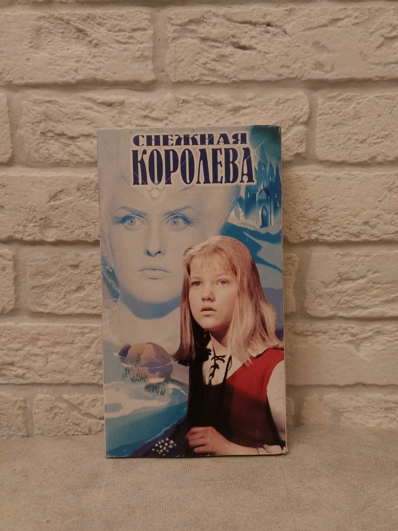 Видеокассета - Снежная королева