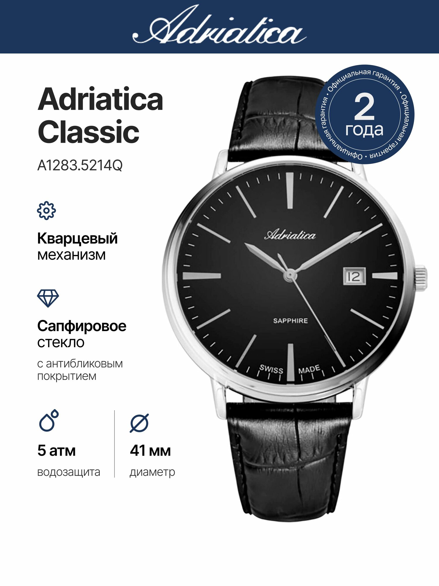 Наручные часы