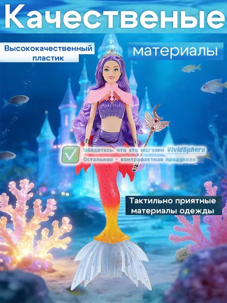 Кукла Русалочка Сальма 30 см с подвижными частями тела коробке — фото 1