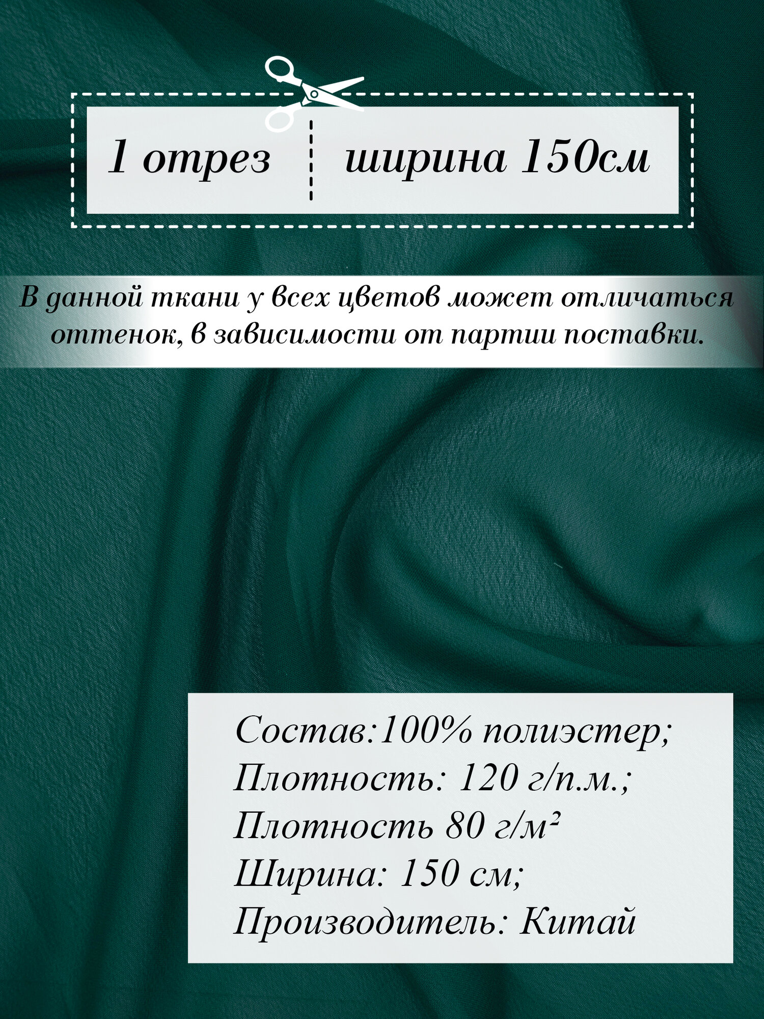 Шифон однотонный — фото 1