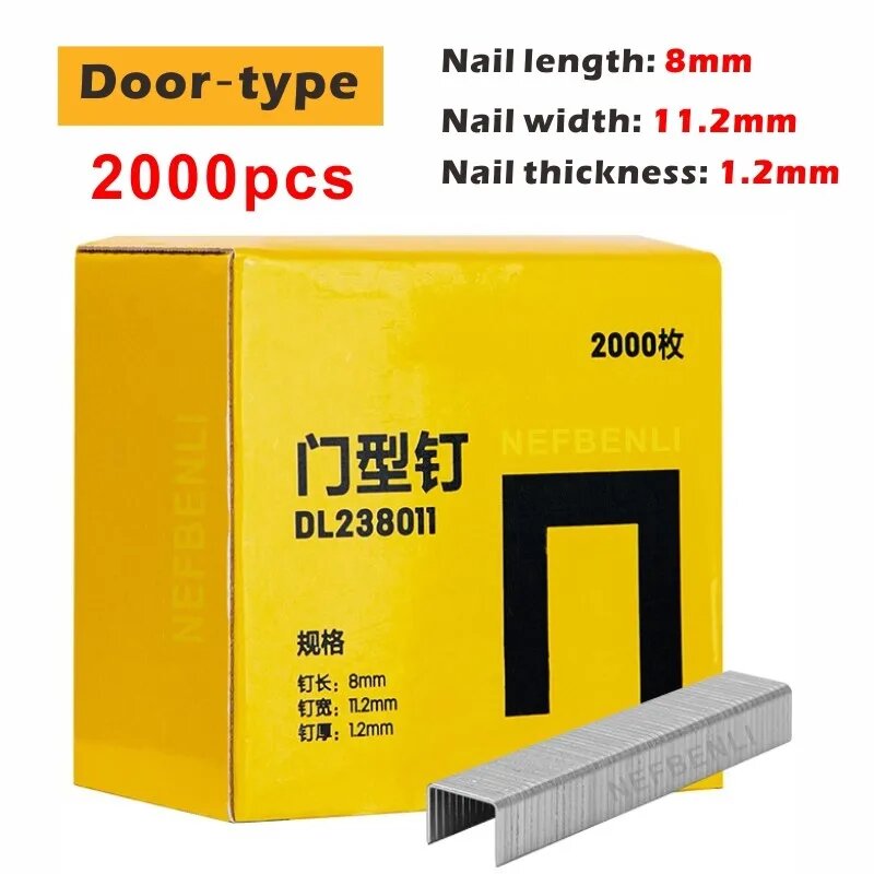 NEFBENLI Гвозди для степлера Door-type 2000 шт