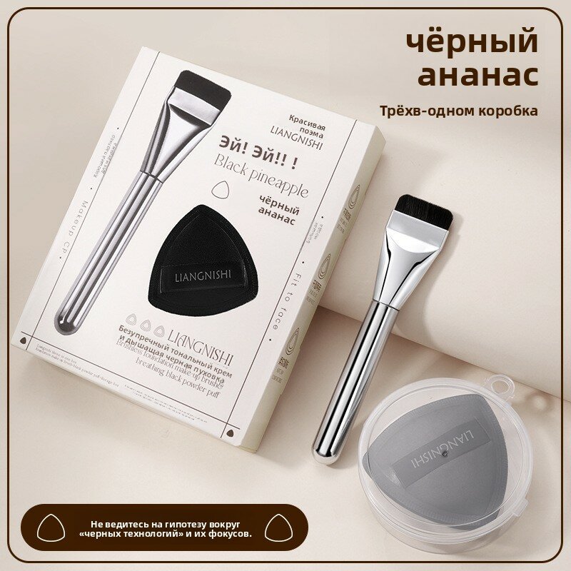 Набор спонжей для макияжа "Black Pineapple" / 3-в-1 / Гипоаллергенные / Супермягкие / Для сухого и влажного использования / Идеальное нанесение тонального крема