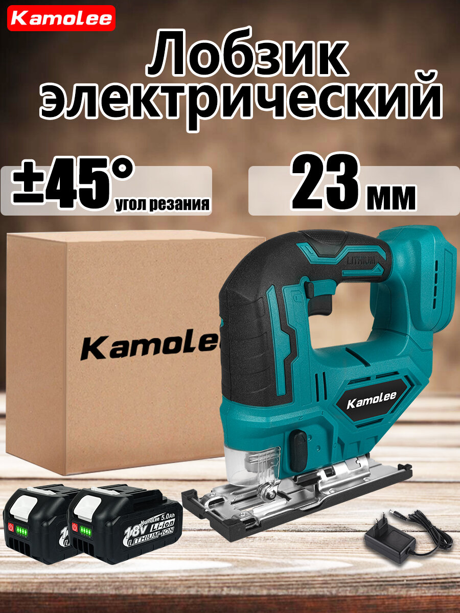 Kamolee 23mm 3000об/мин Беспроводная лобзиковая пила(2 АКБ 5,0 Ач, гофроящик)