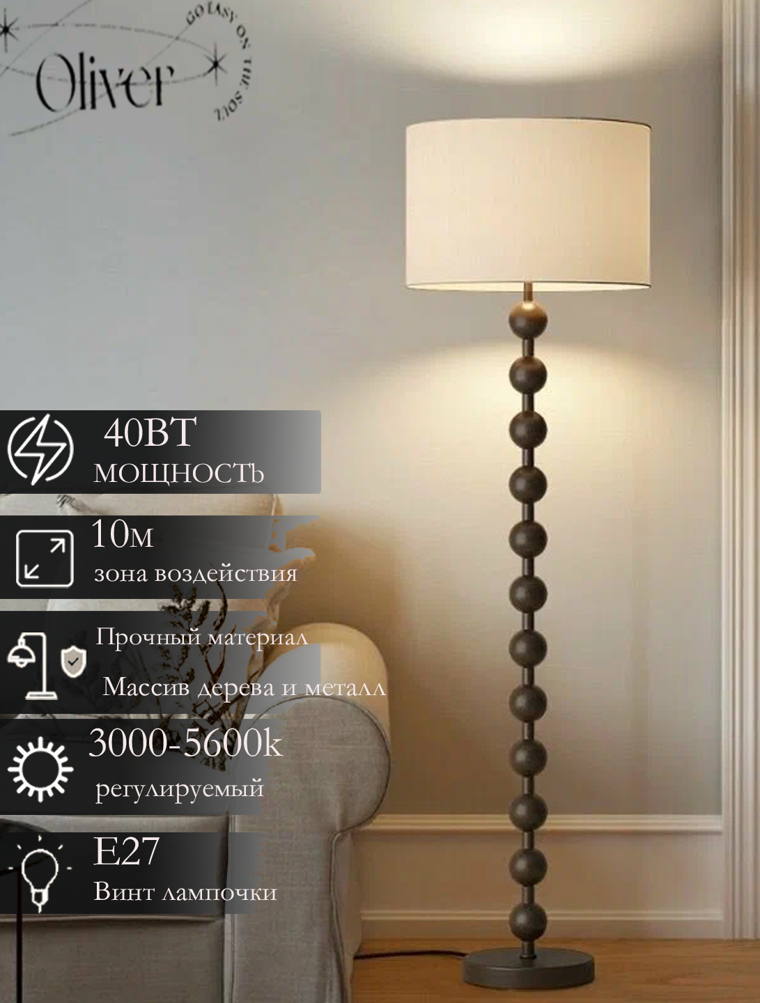 Торшер“Oliver Light”, минимализм, регулировка цветовой температуры, 1 лампа，металлический материал，цвет древесины