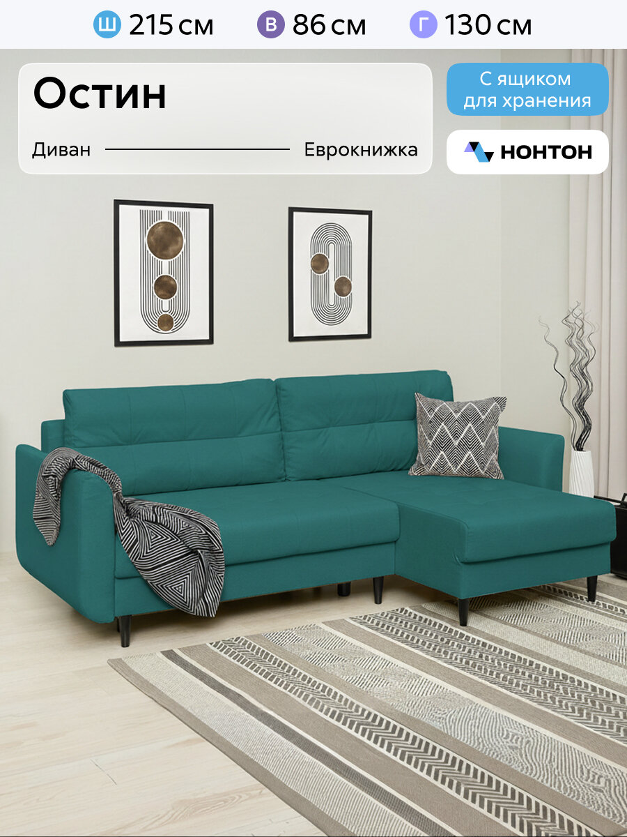 Диван раскладной угловой Нонтон Остин, 215x130x86 см, еврокнижка, велюр зеленый
