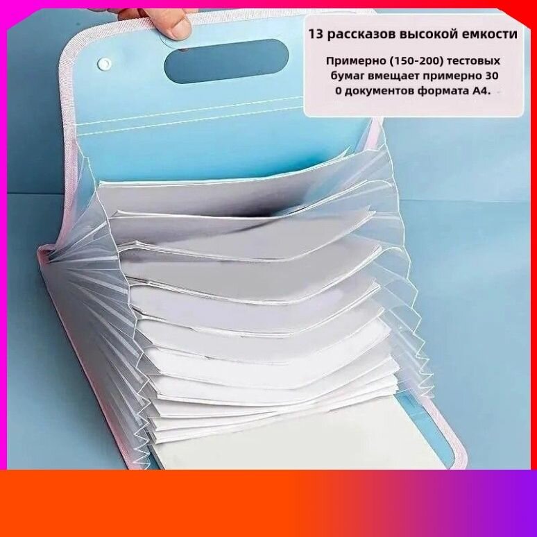 Папка, Сбор файла A4, уровень 13, 1 шт.