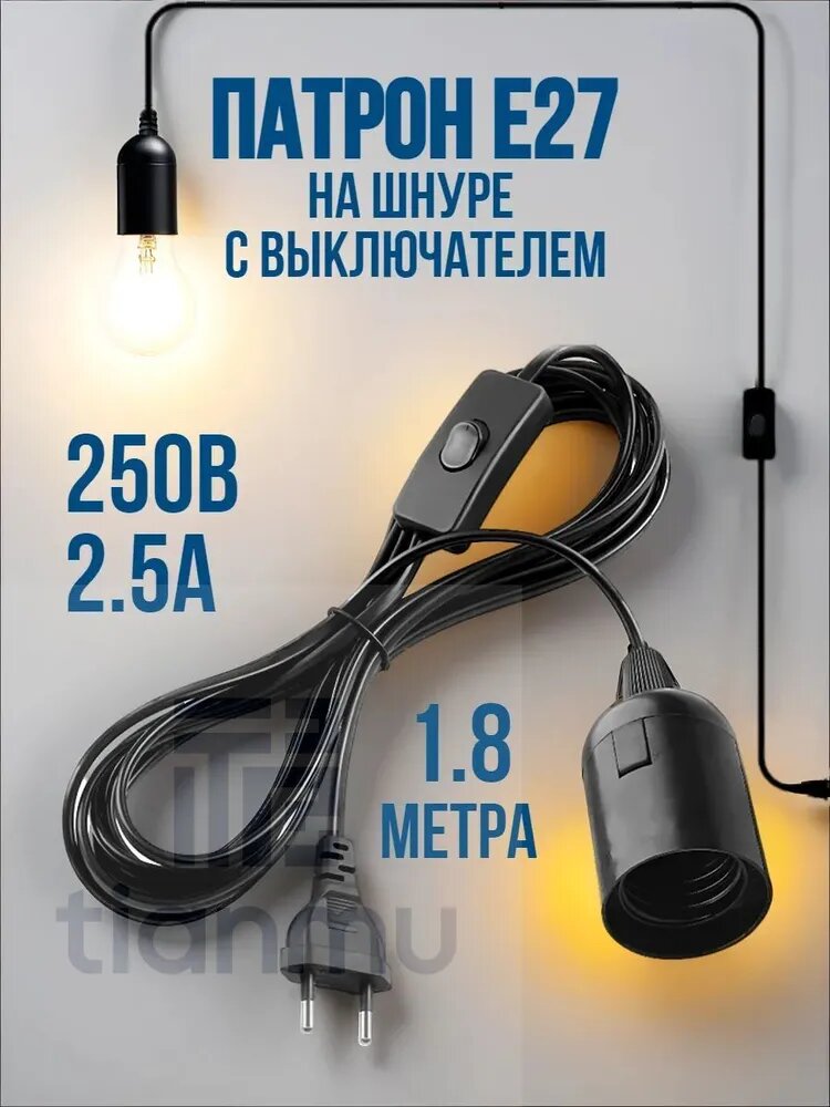 Патрон для лампы, Цоколь: E27, Галогенная, Люминесцентная (энергосберегающая), 1 шт.