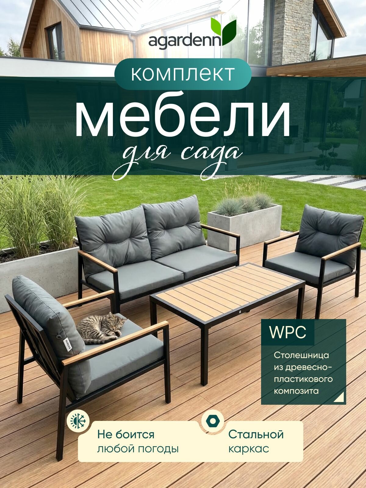 Набор мягкой садовой мебели Surrey для улицы темно-серый цвет