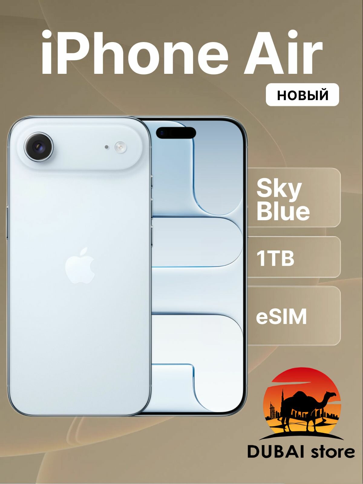 Смартфон Apple iPhone Air, 1 TB, цвет Sky Blue (небесно-голубой), eSim Only