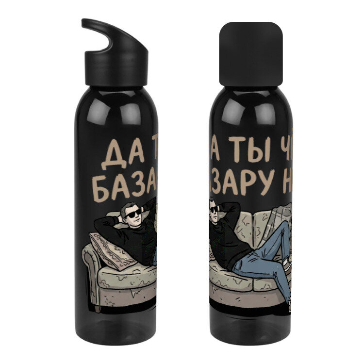Бутылка для воды «Да ты чё? базару нет» (черный)