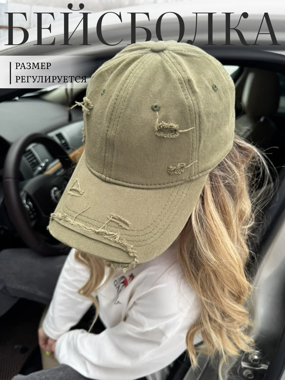 Бейсболка  Весна/Лето 2026 для мужчин и женщин