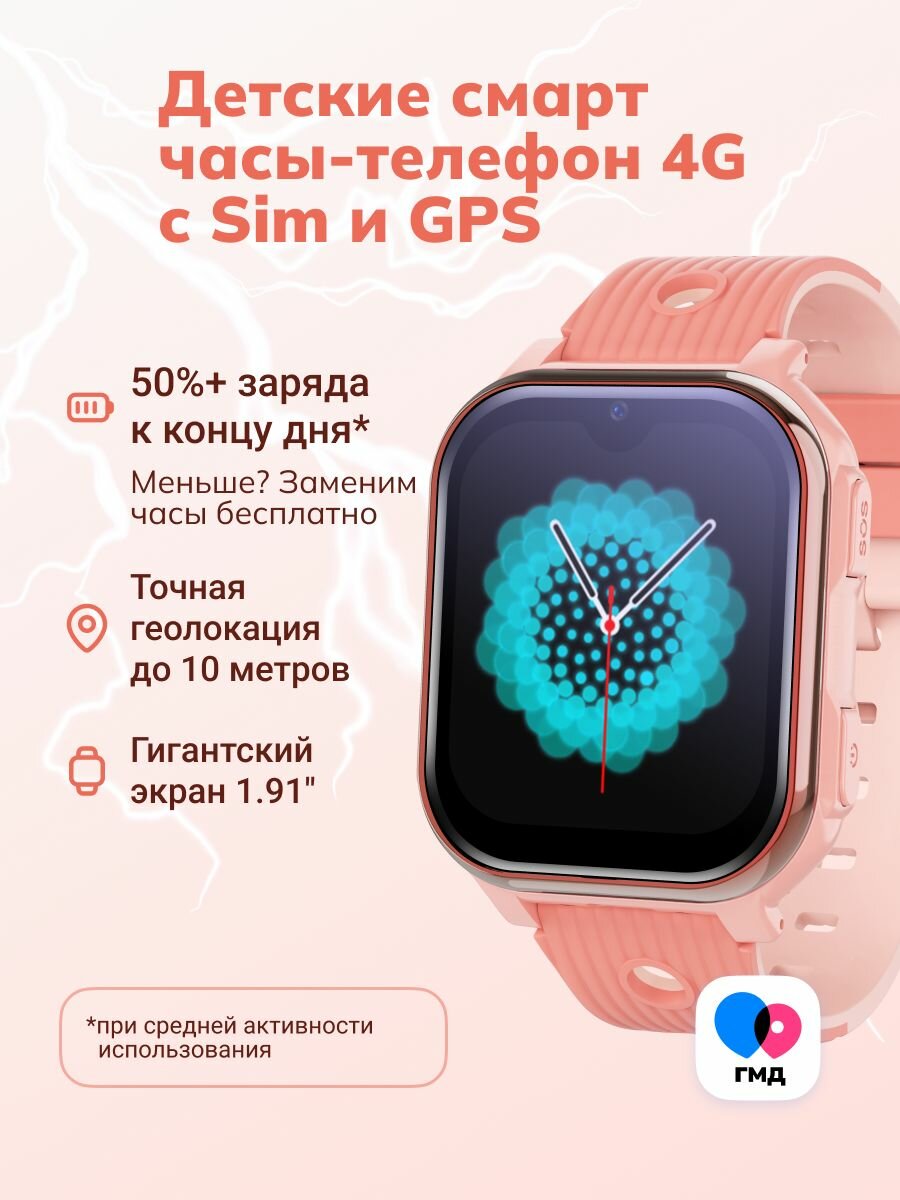 Умные детские смарт часы Где мои дети Pingo Volt 4G c GPS трекером и SIM - прослушка, точное гео, видео и аудио звонки, большой экран, защита от воды, для девочек и мальчиков + подарок