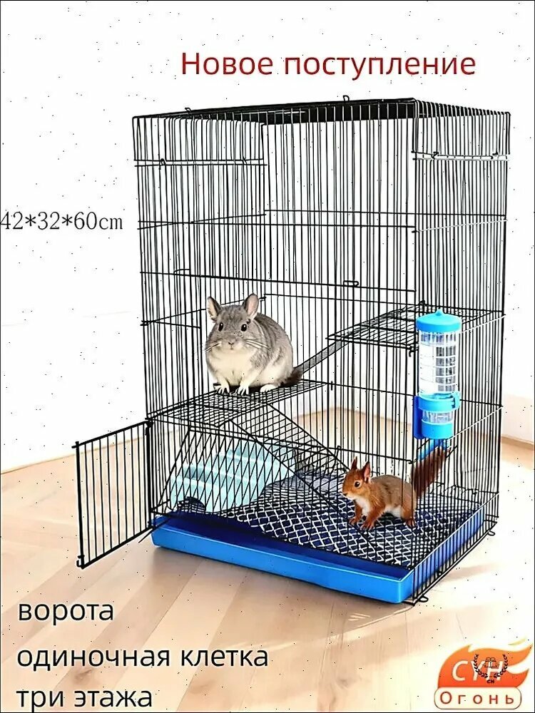Клетка для содержания животных
