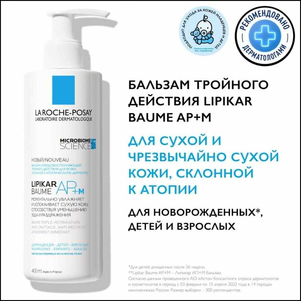 Успокаивающий очищающий гельпенка Effaclar MicroExfoliant Purifiant для жирной кожи LAROCHEPOSAY с инновационной микробиотой