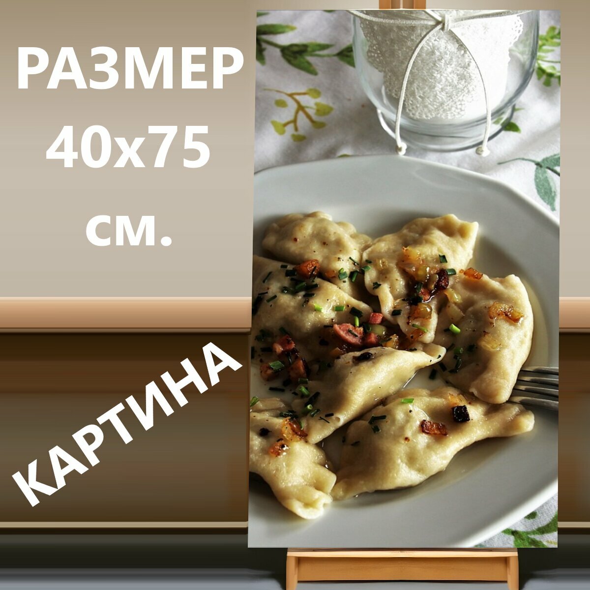 Картина на холсте "Пельмени, польская кухня, приготовление еды" на подрамнике 75х40 см. для интерьера