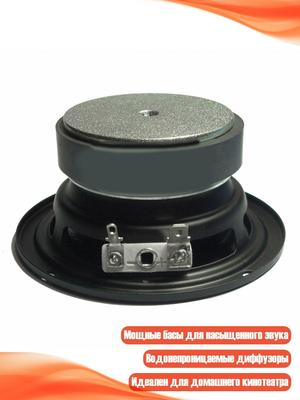 Сабвуфер Hi-Fi 3 дюйма, 4 Ом, 15 Вт