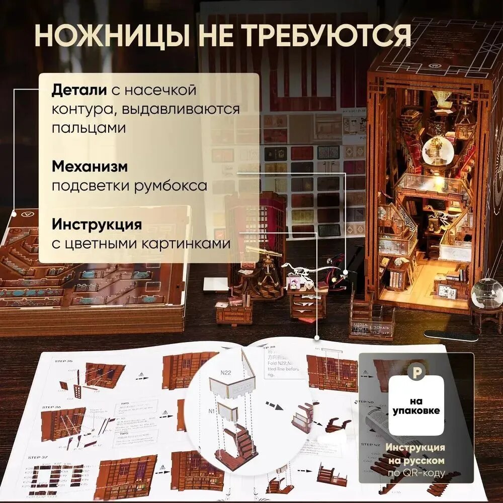 Румбокс Хрустальный глобус. Сборная модель библиотеки Уокера, 520 деталей, с подсветкой, деревянный конструктор — фото 1