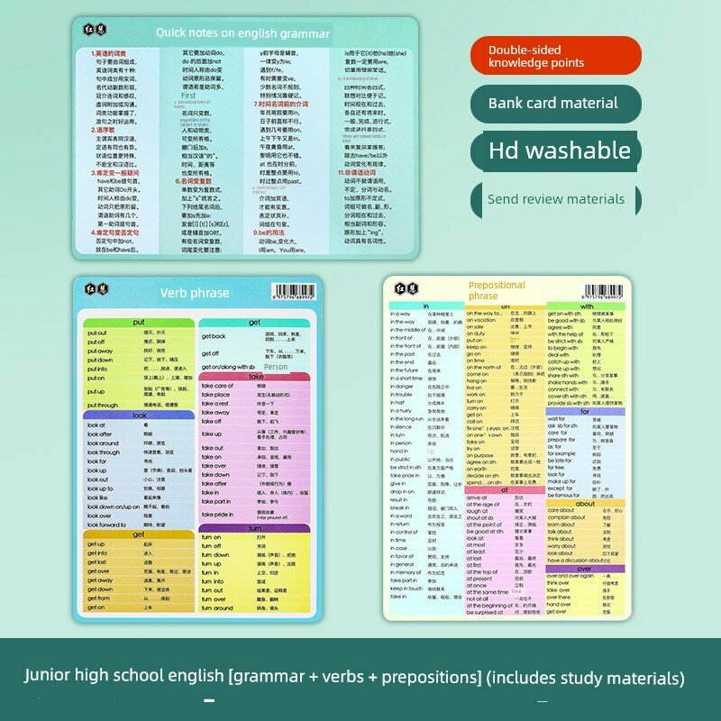Набор из 3 карточек по английскому языку для средней школы: грамматика, глаголы и предлоги для быстрого изучения