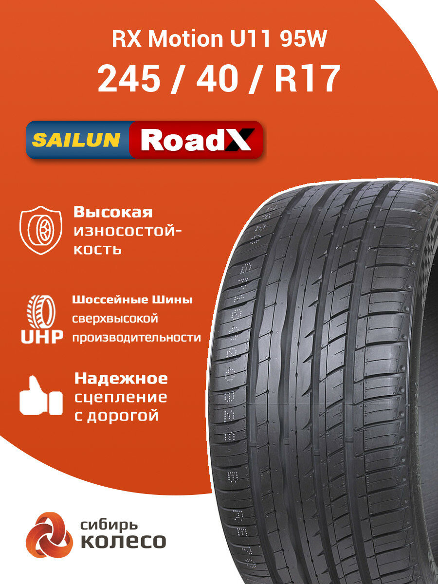 245/40R17 Sailun(Roadx) RX Motion U11 95W