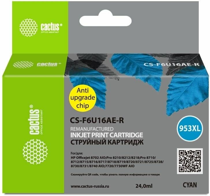 Картридж струйный CACTUS 953XL голубой, 24мл для HP OJ Pro 7740 8210 8218 8710 8715, с чипом (CS-F6U16AE-R)