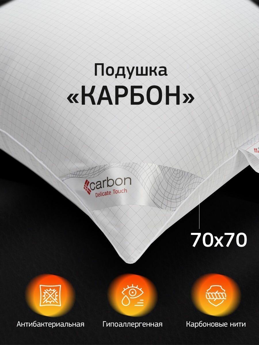 Подушка 70х70 для сна, для шеи, лебяжий пух, анатомическая, гипоаллергенная