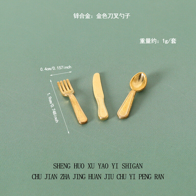 Золотой набор миниатюрной посуды для кукольных домиков, включает нож, вилку, ложку, 1 комплект из 3 предметов,