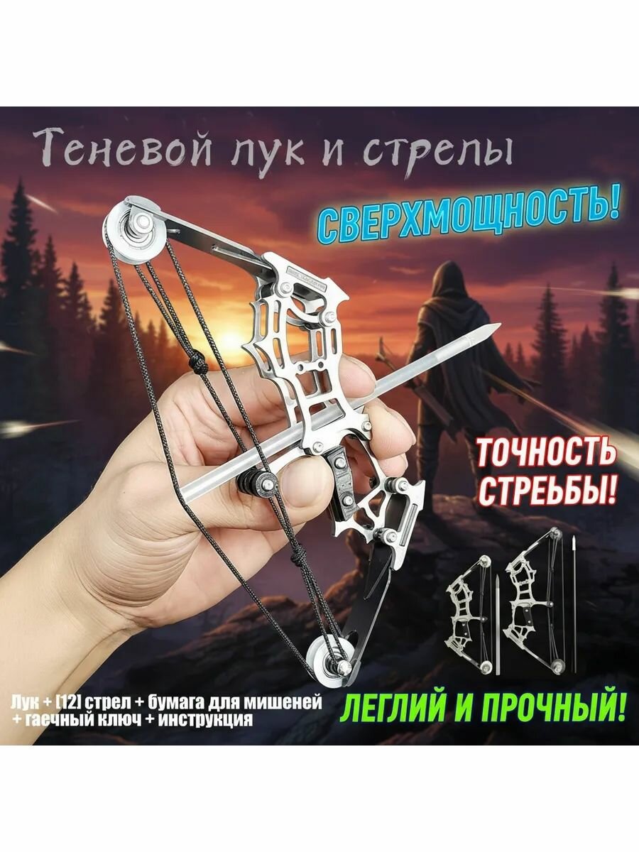 Арбалет детский, арбалет для зубочисток, зубочистки сплав сборка, для детей(Лук второго поколения + 12 стрел)