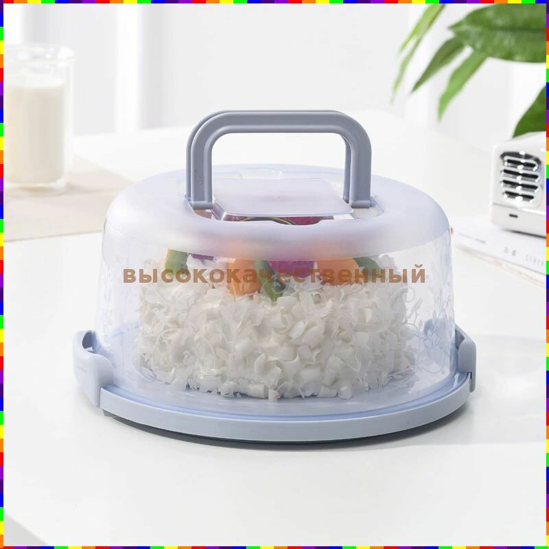 Крышка для торта