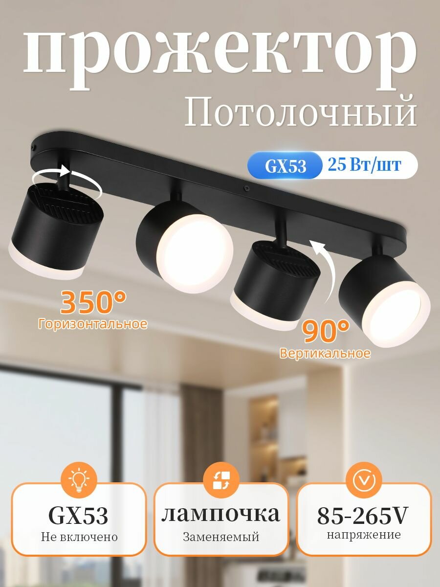 Настенно-потолочный светильник