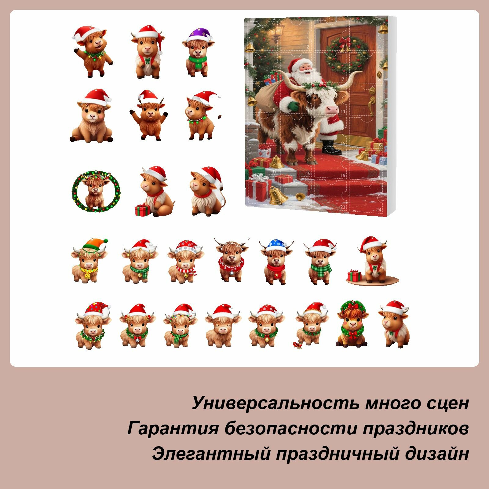 Рождественский календарь обратного отсчета 2025, обратный отсчет до рождественского календаря