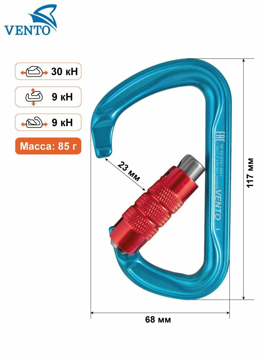 Карабин альпинистский