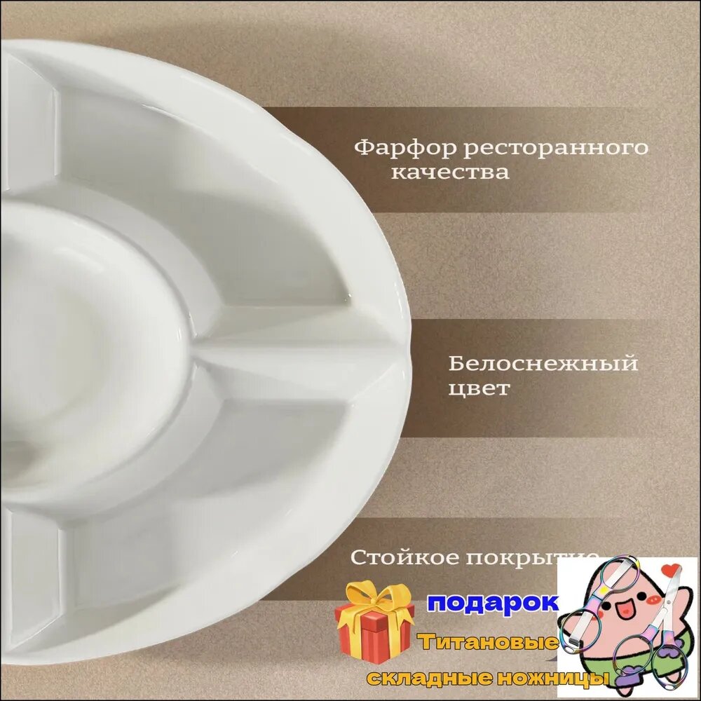 Wilmax England Менажница белая фарфоровая для закусок 25.5 см — фото 1