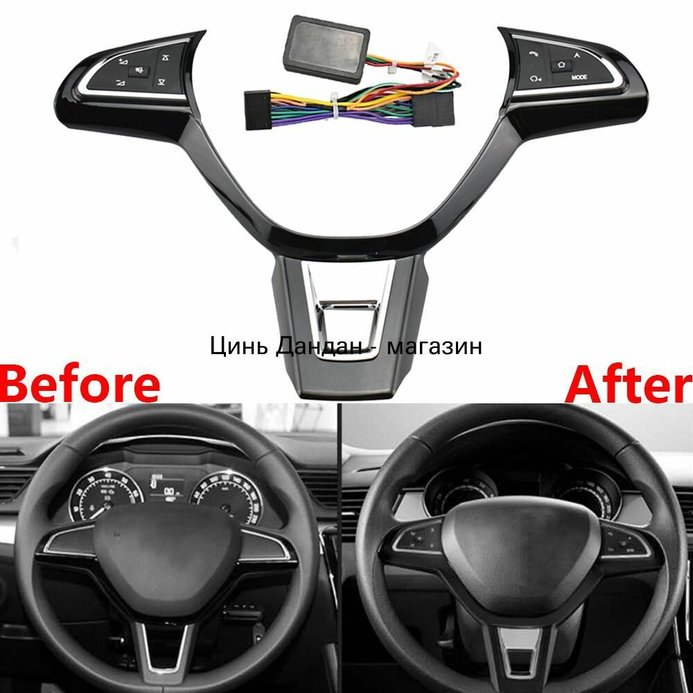 Автомобильные аксессуары для Skoda Superb Yeti Октавия Рапид, многофункциональный переключатель управления рулевым колесом, Кнопка громкости телефона, аудио