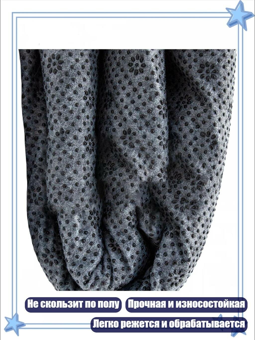 Противоскользящая износостойкая ткань для основы ковров, S