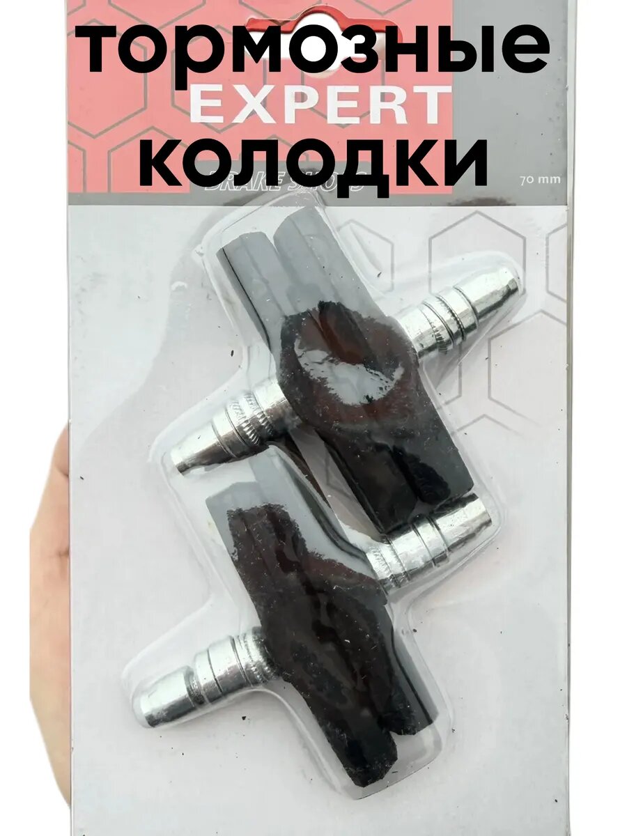 Колодки для ободных тормозов