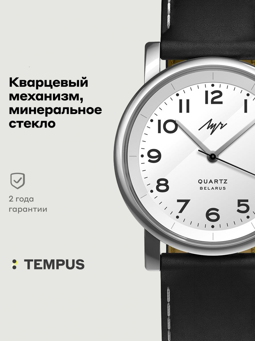 Наручные часы