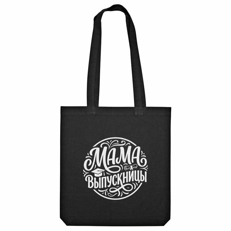 Сумка «мама выпускницы выпускной 2026 выпуск школа» (черный)