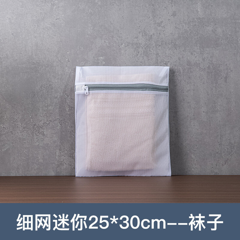 Чисто-белая мини-сетка для стиральной машины, 25x30 см, мелкая сетка для деликатных вещей и нижнего белья, можно