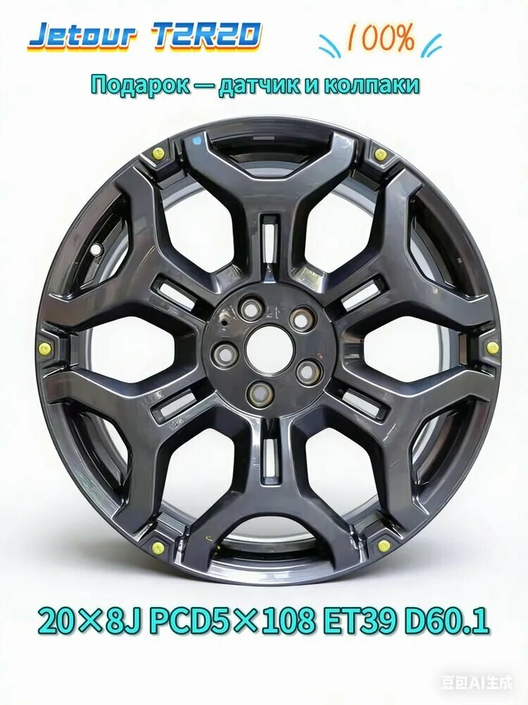 CHERY Jetour T2 Колесный диск 20x8" PCD5х108 ET39 D60.1