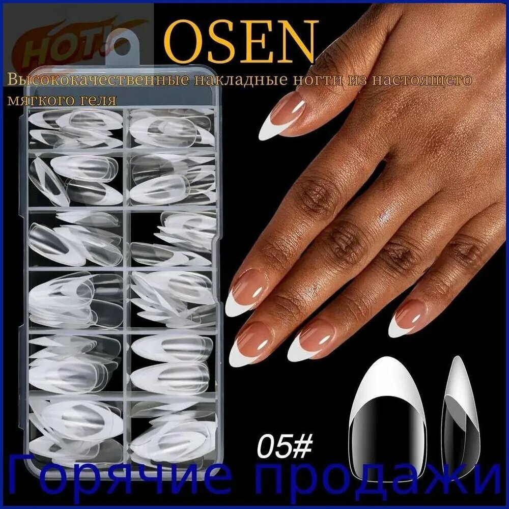 Верхние формы для наращивания ногтей типсы миндальные многоразовые