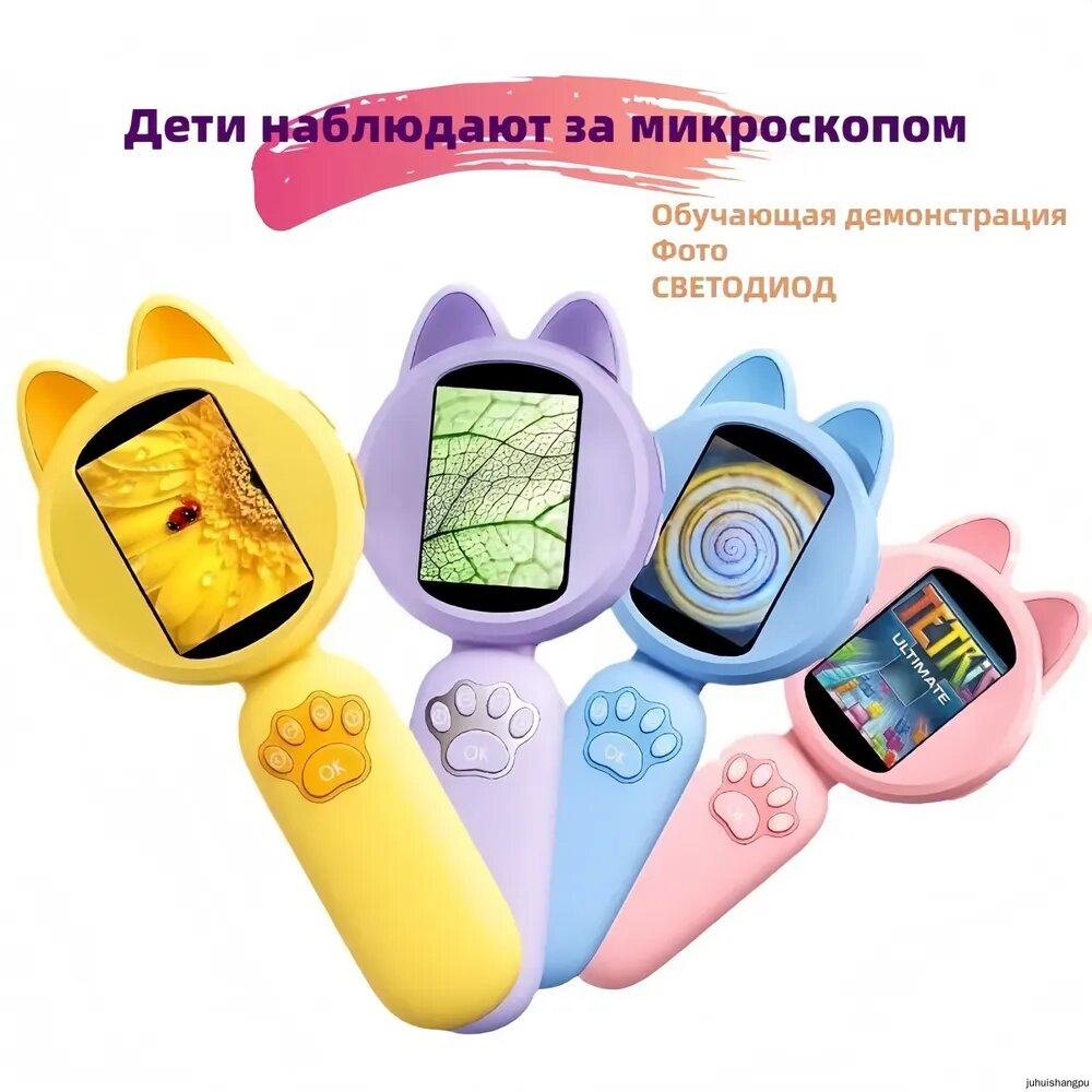 Микроскоп детский HM020B с экраном 2.0 дюйма IPS и регулируемой подсветкой для обучения детей